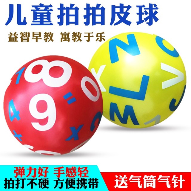 Children's inflatable ball toy baby pat small ball kindergarten ...