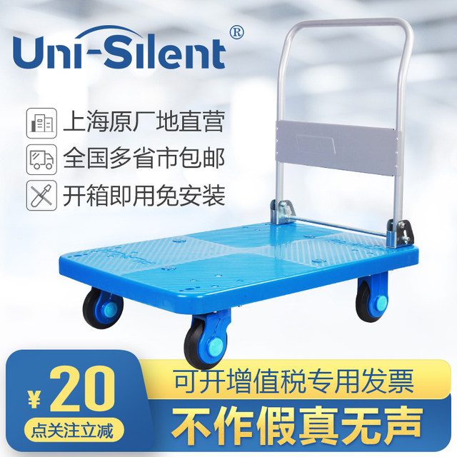 uni-silent even and flatbed trolley trolley trolley trolley pull truck ...
