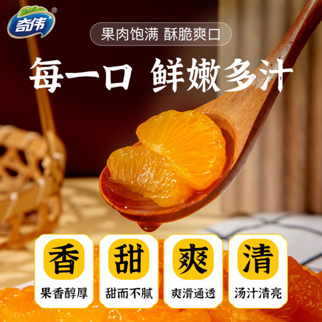 Qiwei canned fruit combination canned yellow peach, orange, hawthorn and snow pear mixed flavor ...