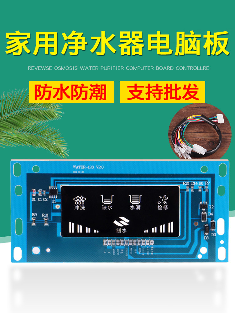 Water Purifier Control Board - DC24V, 12-Pin, RO Reverse Osmosis Compatible