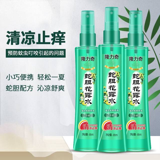 Longliqi Mosquito Repellent Toilet Water Snake Gall Bezoar Mosquito ...