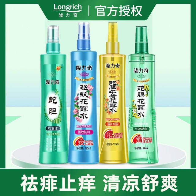 Longliqi Mosquito Repellent Toilet Water Snake Gall Bezoar Mosquito ...