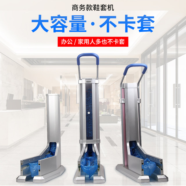 Factory shoe cover machine automatic household new foot drag type ...
