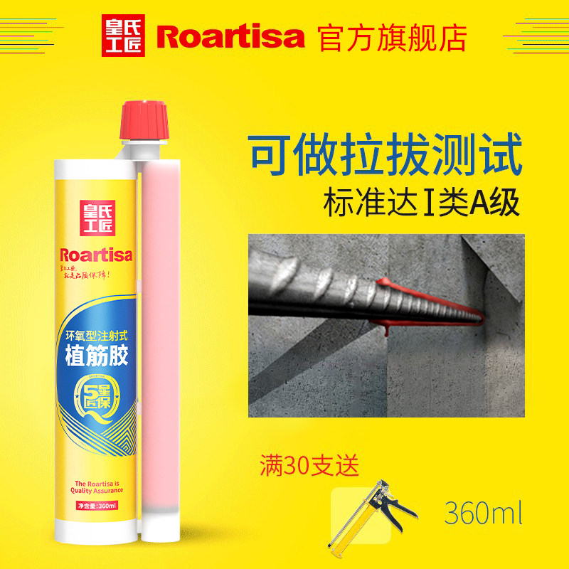 Huang's Craftsman Epoxy Reinforcement Glue - Building Injection Type ...