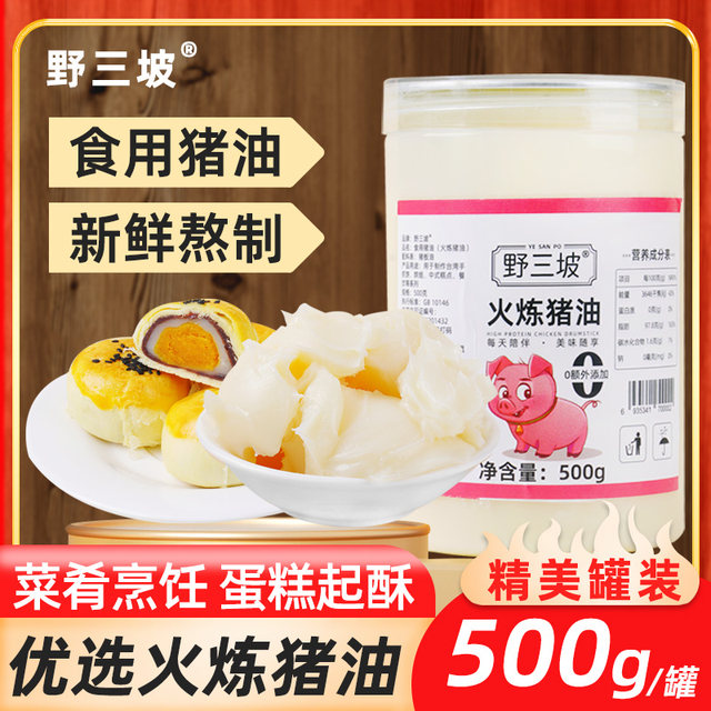 Yesanpo lard edible oil household native lard mixed with rice flour ...