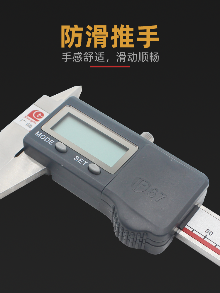 Calibrador Digital Impermeable Guanglu IP67 - Calibrador Vernier de ...