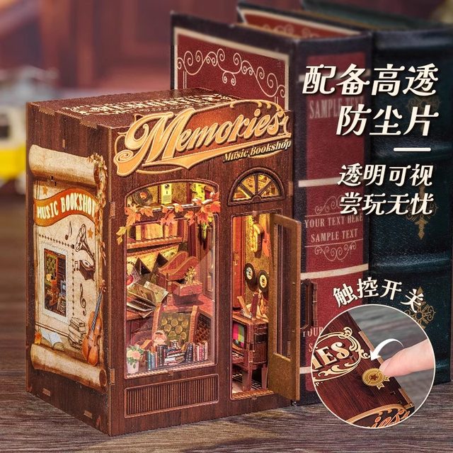 The melody bookstore book stands DIY hut micro -shrinking mini toy ...