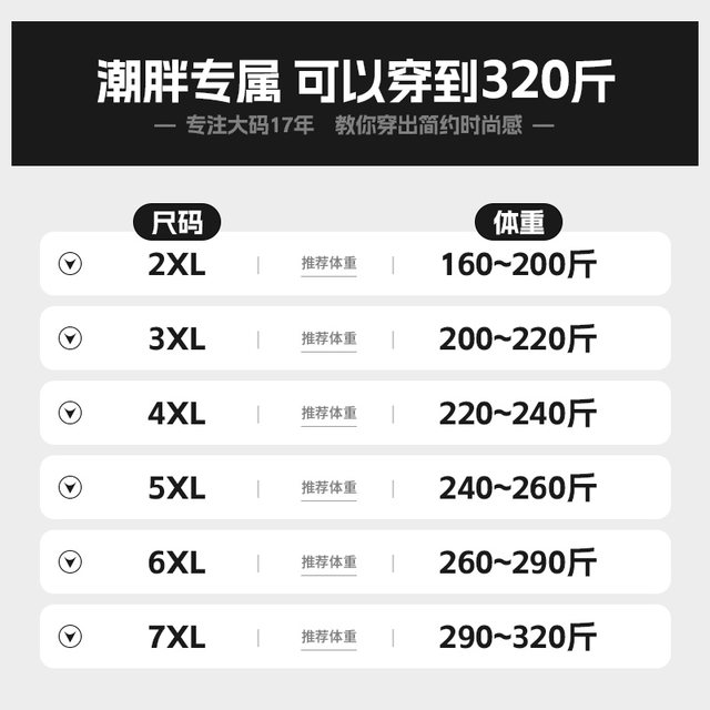 Jorag large size men's spring and autumn trendy brand high street ...