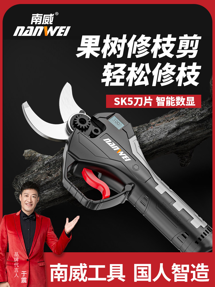 Nanwei Electric Fruit Tree Pruning Shears with Rechargeable Lithium Battery