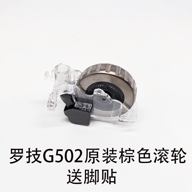 Disassembly of Logitech mouse wheel G502/G9X/G403/GPW/G903//G604/G304 ...