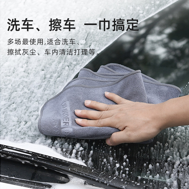 High-end car wash towel and car wipe cloth, special water-absorbent and ...
