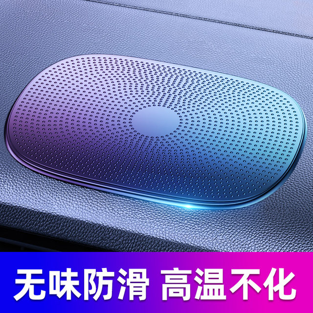 Car anti-slip mat, car center console tissue box fixed sticker ...