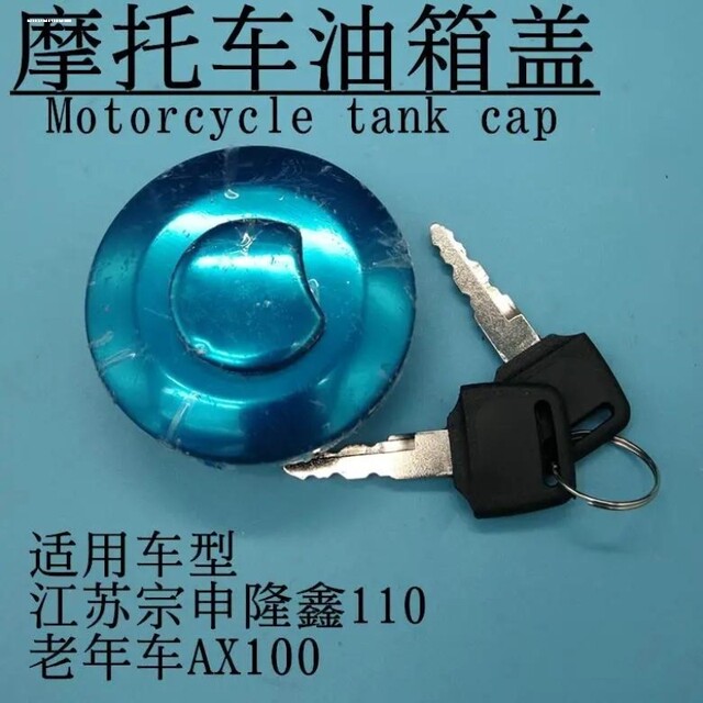 Motorcycle accessories Zongshen Lonxin Lifan Futian tricycle Prince ...