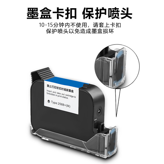 Huangyuan 2588 handheld inkjet printer special ink cartridge high ...