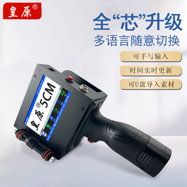 Huangyuan HY-S500/5CM dual nozzle handheld inkjet printer to print production date large font ...