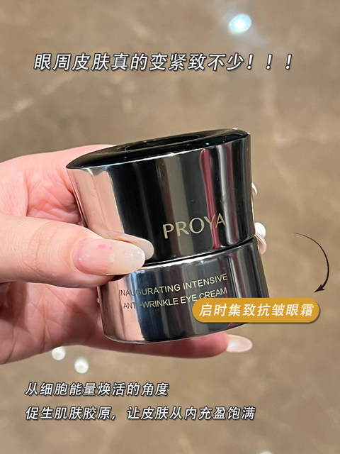 Proya Perlaya Energy Eye Cream Anti -wrinkle Firming Platform Tissue ...