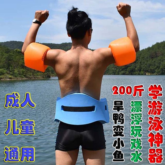 Adult boys and girls learning swimming equipment beginners floating ...