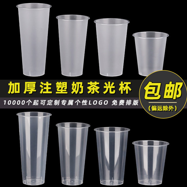 90 caliber injection molded milk tea cup disposable with lid commercial ...