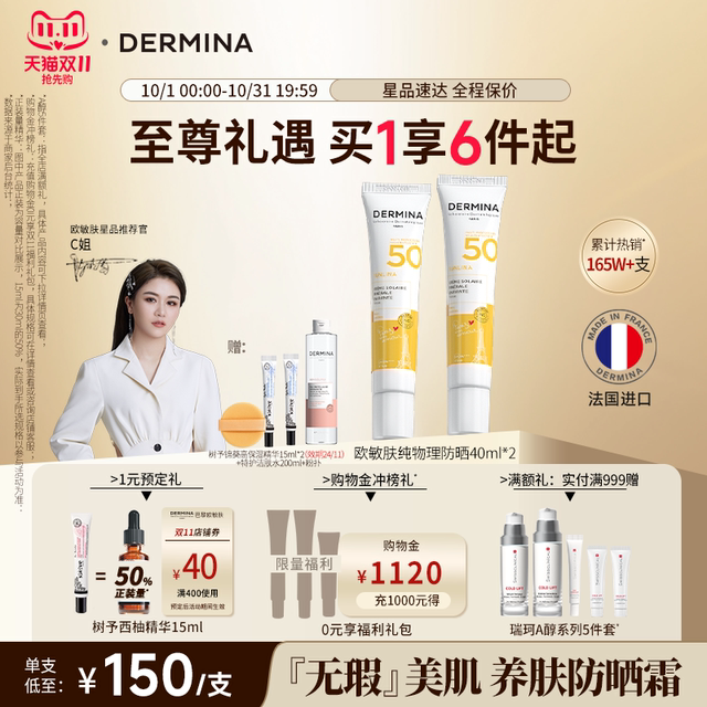 Ou Minfu pure physical sunscreen facial 50 times concealer, nourishing ...