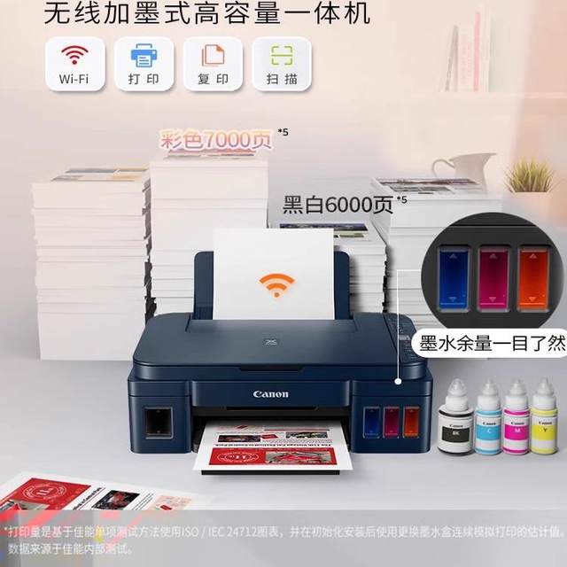 Canon G3811/G3836/2812 color photo printer home small ink-filling original continuous all-in-one ...