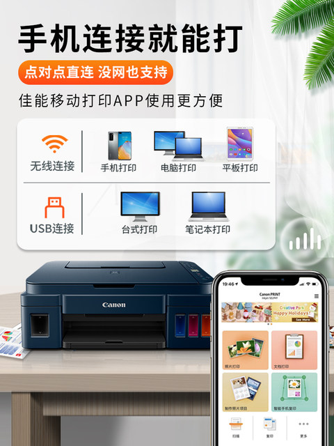 Canon G3811/G3836/2812 color photo printer home small ink-filling original continuous all-in-one ...
