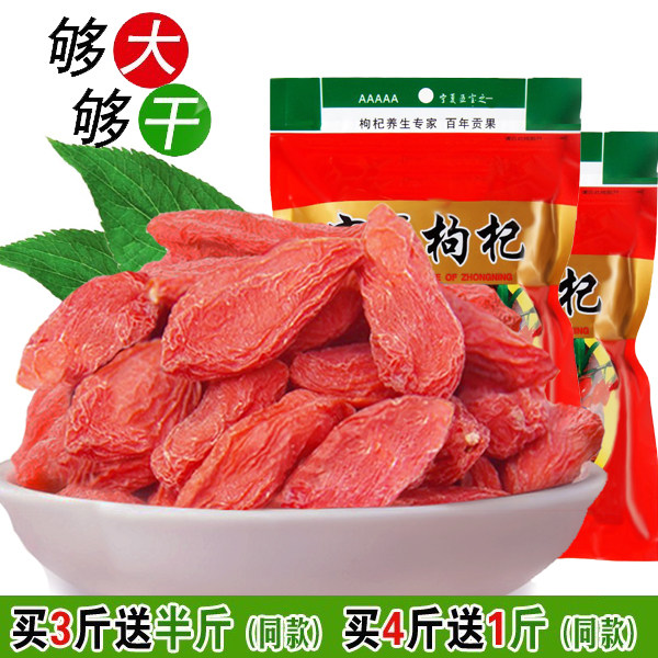 Big fruit new product Ningxia authentic wolfberry special grade ...