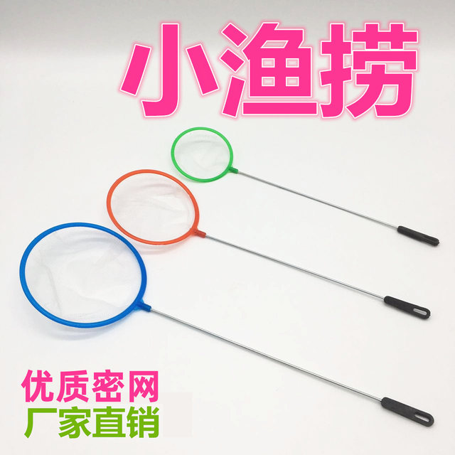 Fish tank fishing net pocket fish fishing net hand-written fish net ...