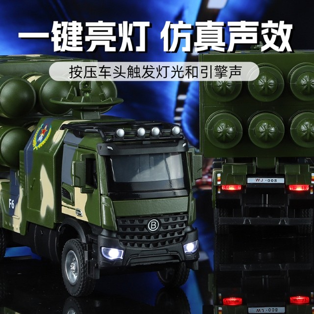 Hongqi 16 anti-aircraft missile launch vehicle alloy model Dongfeng 21D ...