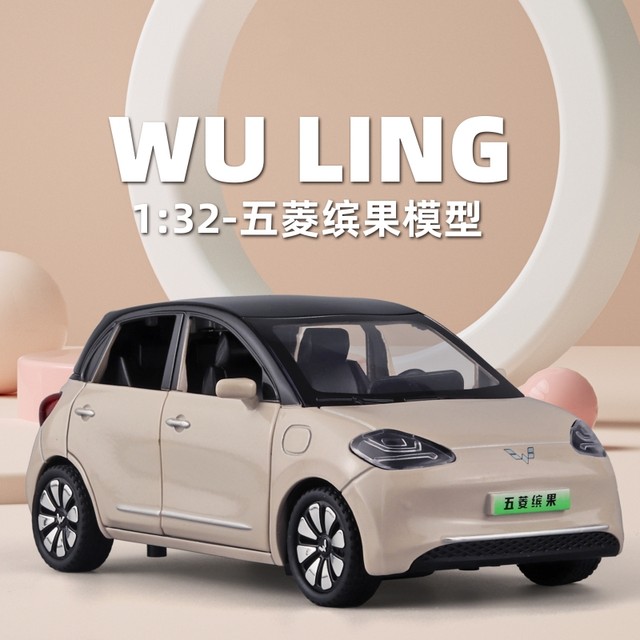 Simulation 1:32 Wuling Bingo alloy car model Bingo Liuzhou magic car ...