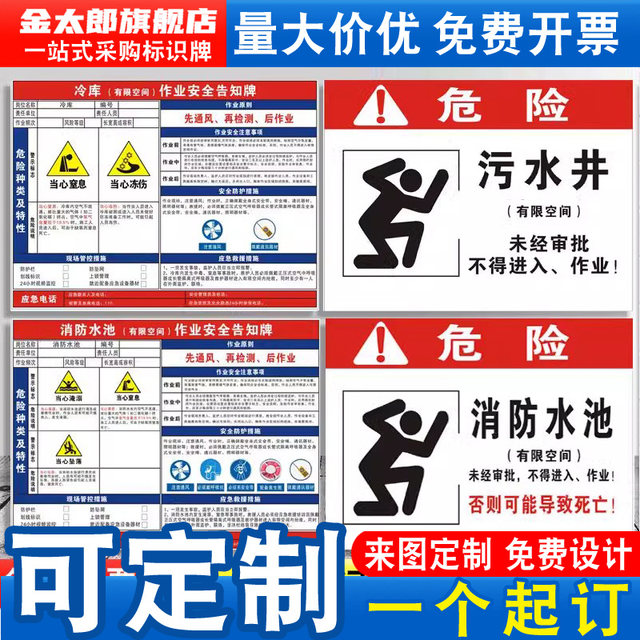 Sewage treatment pool fire pool reservoir cold storage operation safety ...