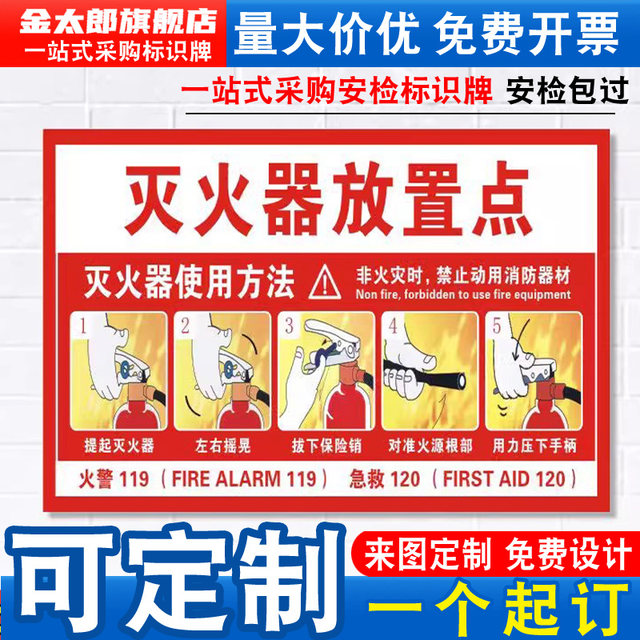 Fire extinguisher placement point sticker sign storage point fire ...