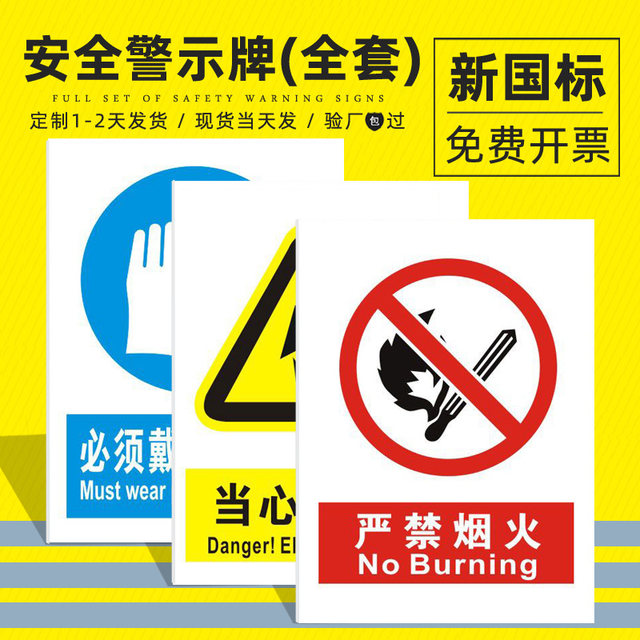 Fire Safety Production Warning Signs Factory Construction Workshop ...