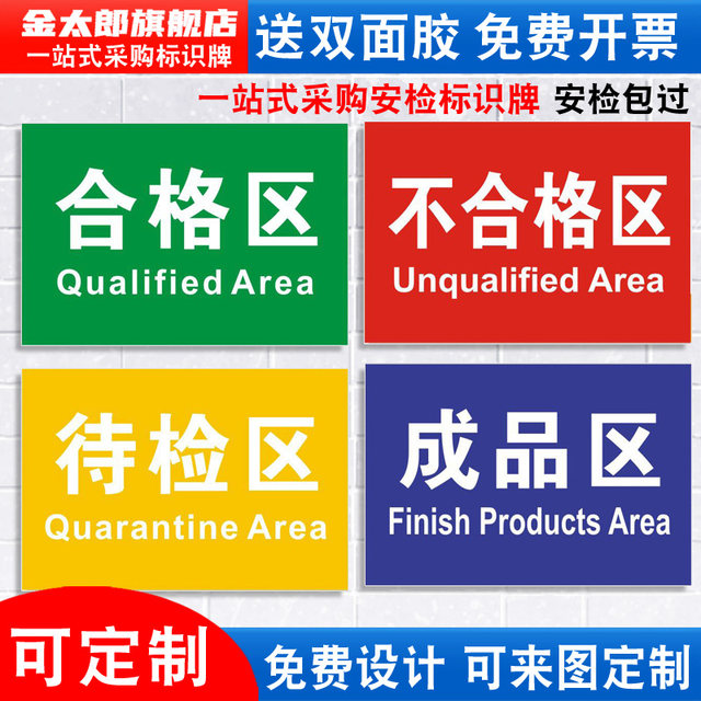 Factory workshop warehouse sign signage area division indicator hangtag ...