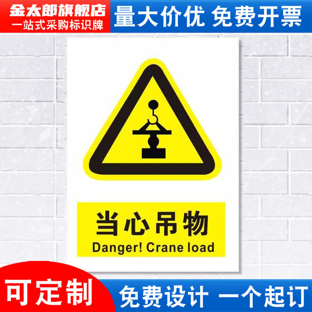 Beware of hanging objects signboard Beware of forklift falling Falling ...