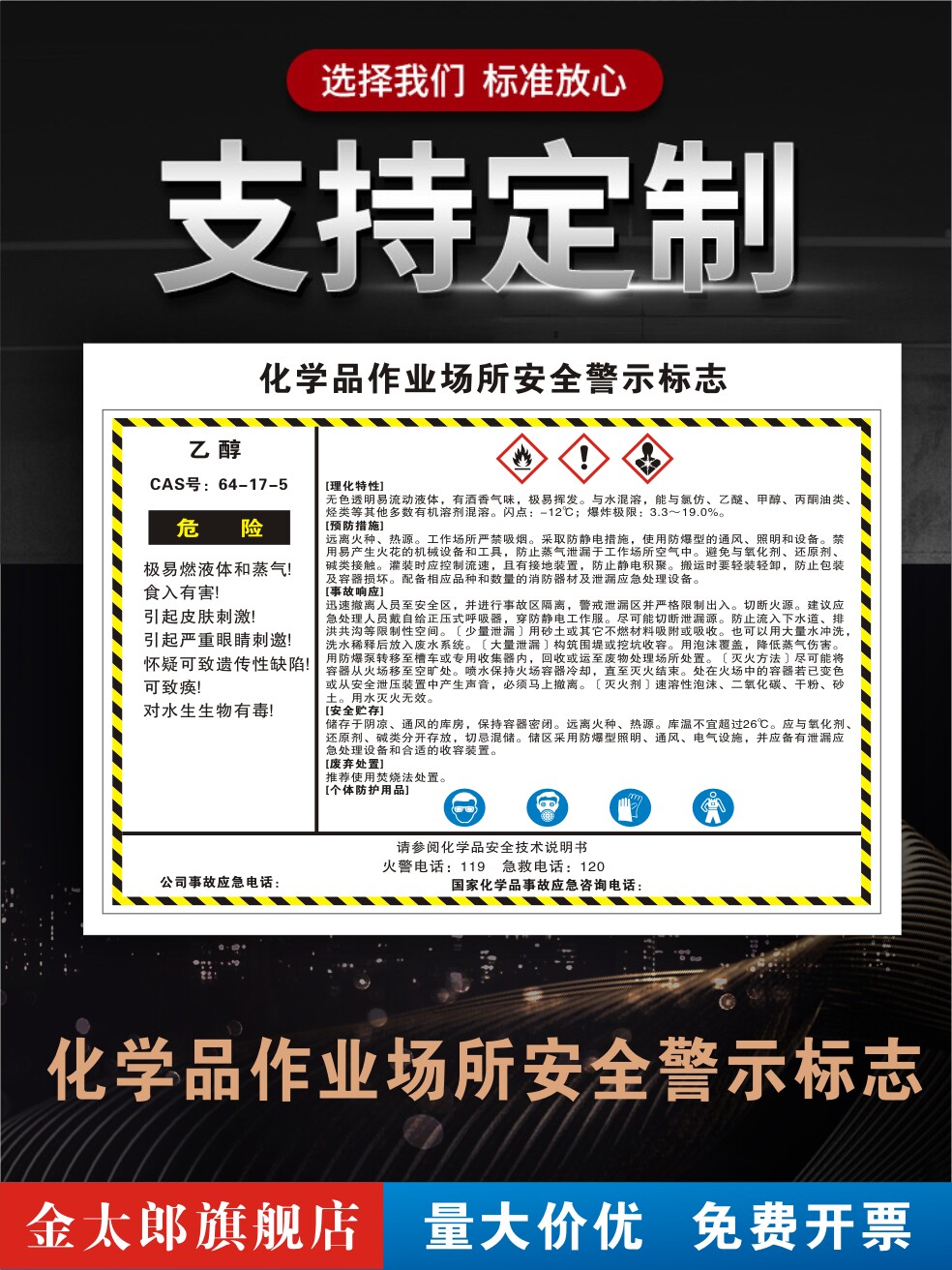 Sulfuric acid hydrochloric acid hazardous chemicals workplace safety ...