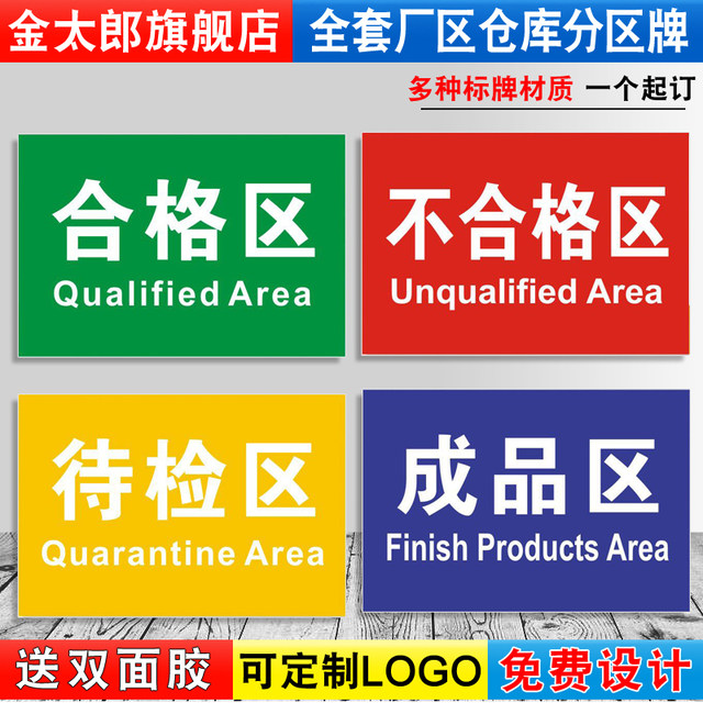 Factory workshop warehouse sign signage area division indicator hangtag ...
