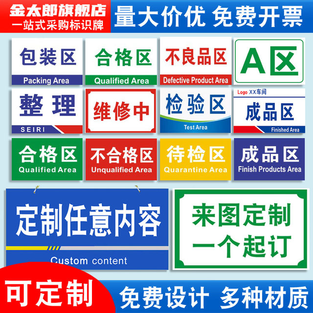 Warehouse sign board partition board factory production workshop ...