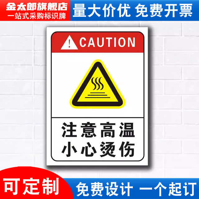 Pay attention to high temperature, be careful of burns. Surface danger ...