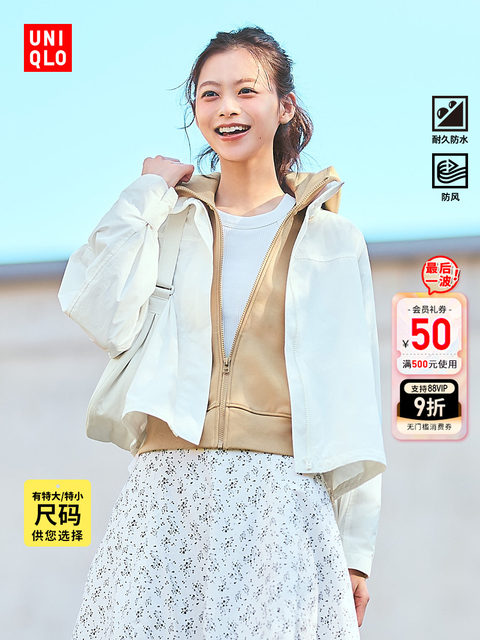 Uniqlo women's windproof stand collar jacket/outdoor casual hooded ...