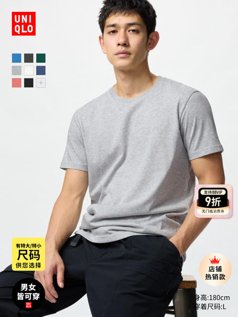 Uniqlo men's and women's clothing couples' ever-changing T-drying round ...