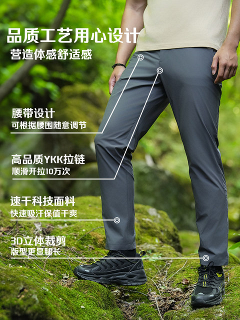 Pathfinder quick-drying pants for men in summer thin breathable quick ...