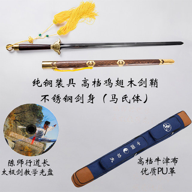 Tai Chi sword female Wudang two-handed sword stainless steel soft sword ...