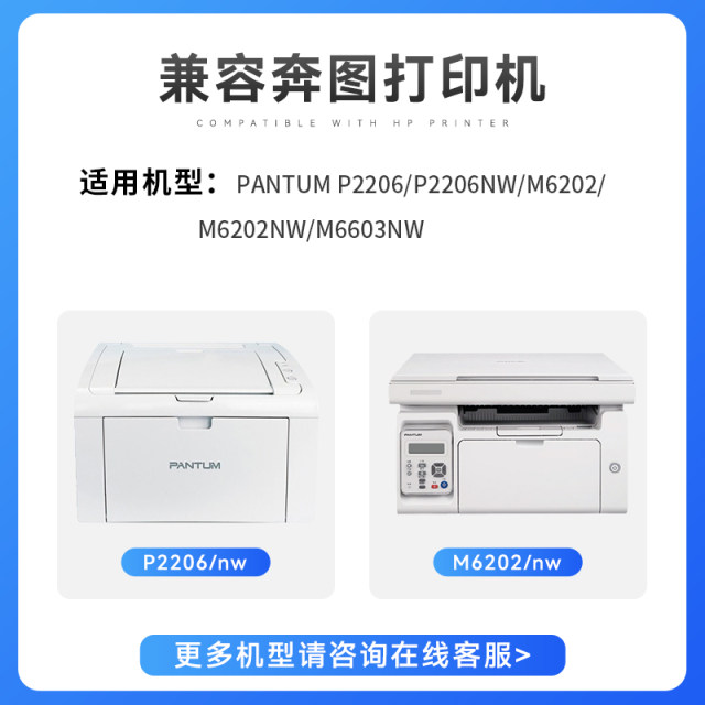 Senwei suitable for Pantu m6202nw Youth Edition toner cartridge PD213E ...