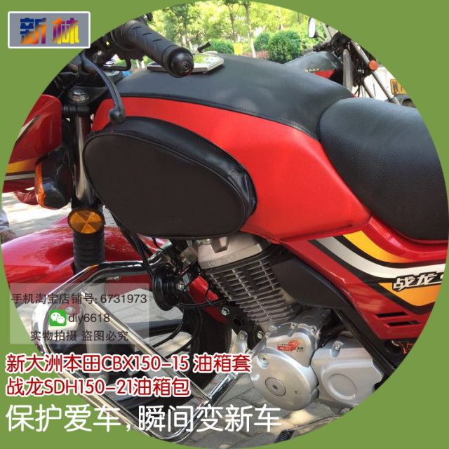 Motorcycle fuel tank cover is suitable for New Continent Honda CBX150-19/Zhanlong SDH150-21 fuel ...