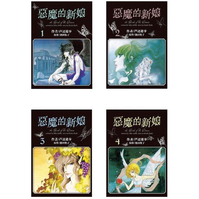The Taiwanese version of the Devil's Bride Love Tibetan Edition 1-12 ...