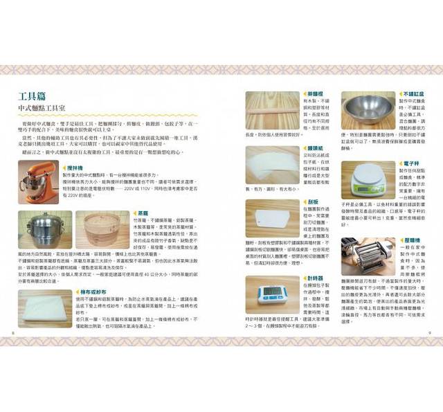 Taiwanese version of zero-fail Chinese pastries, 50 must-learn styles ...