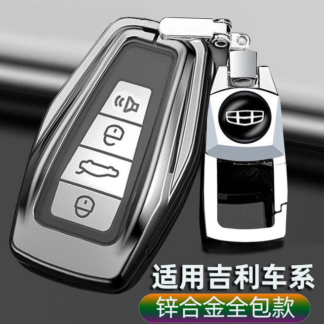 Suitable for 2022 Geely Emgrand S key cover fourth generation Emgrand ...