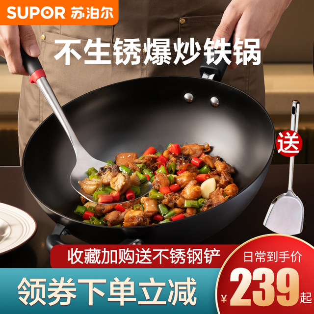 Supor cast iron wok household real stainless iron pot old-fashioned ...