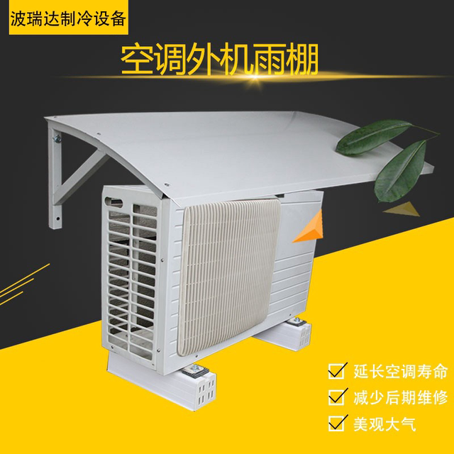 Borida air conditioner outdoor unit canopy rainproof and sunproof ...