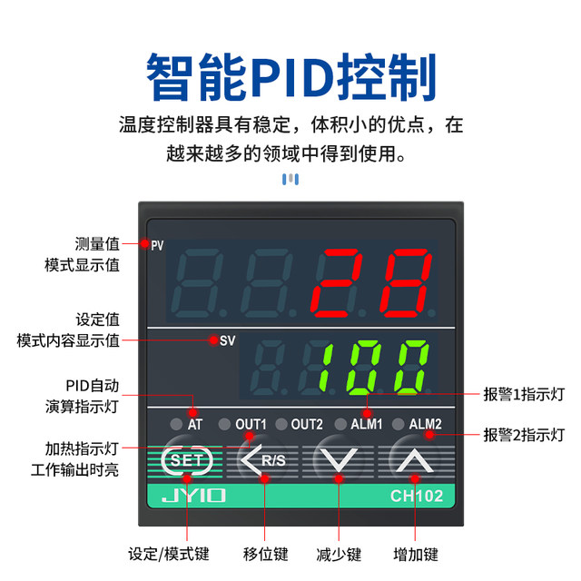 Intelligent thermostat CH102 temperature control instrument 402 universal input PID short shell ...